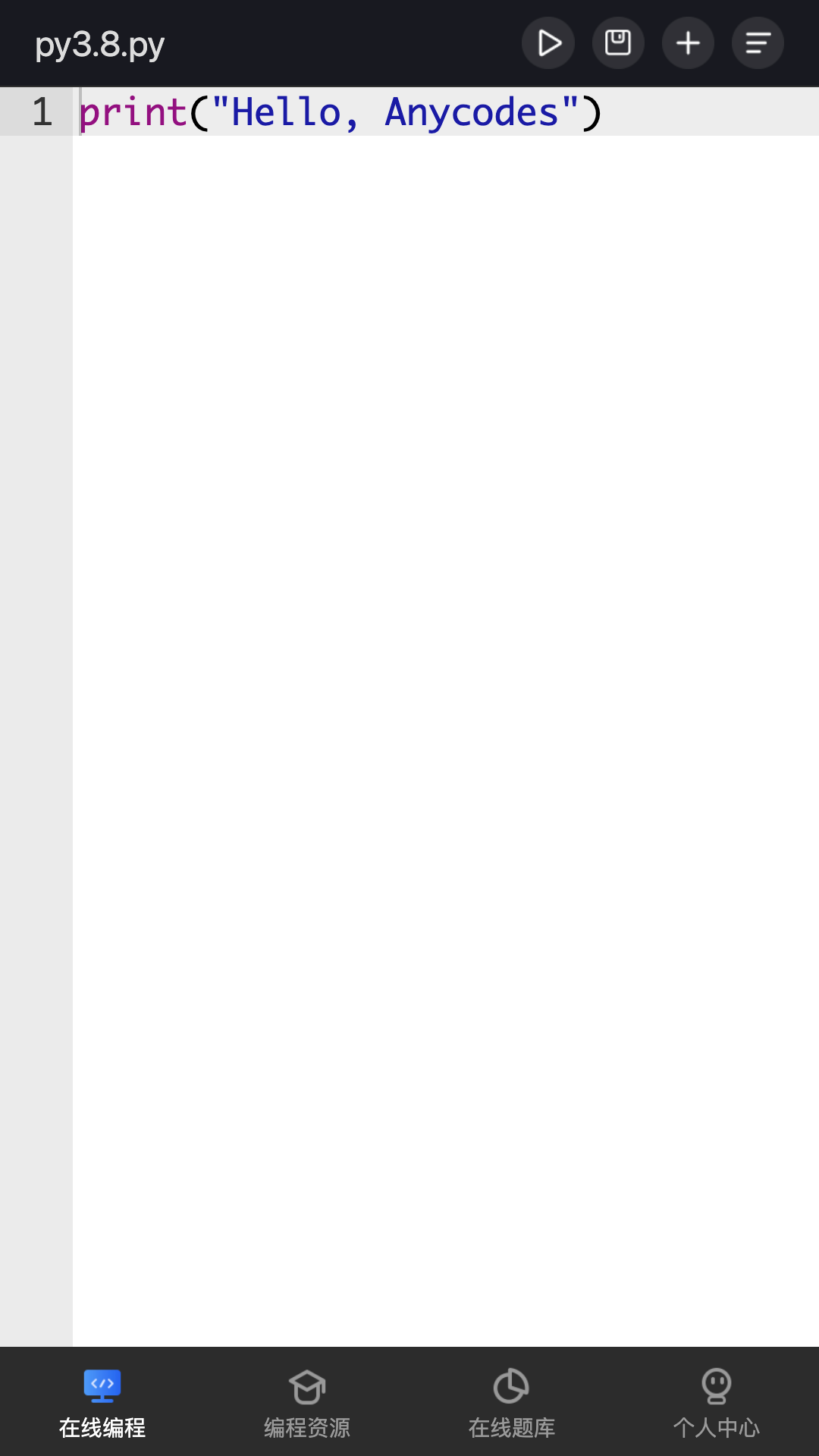 Anycodes在线编程app下载_Anycodes在线编程安卓版下载[生活休闲]-下载之家