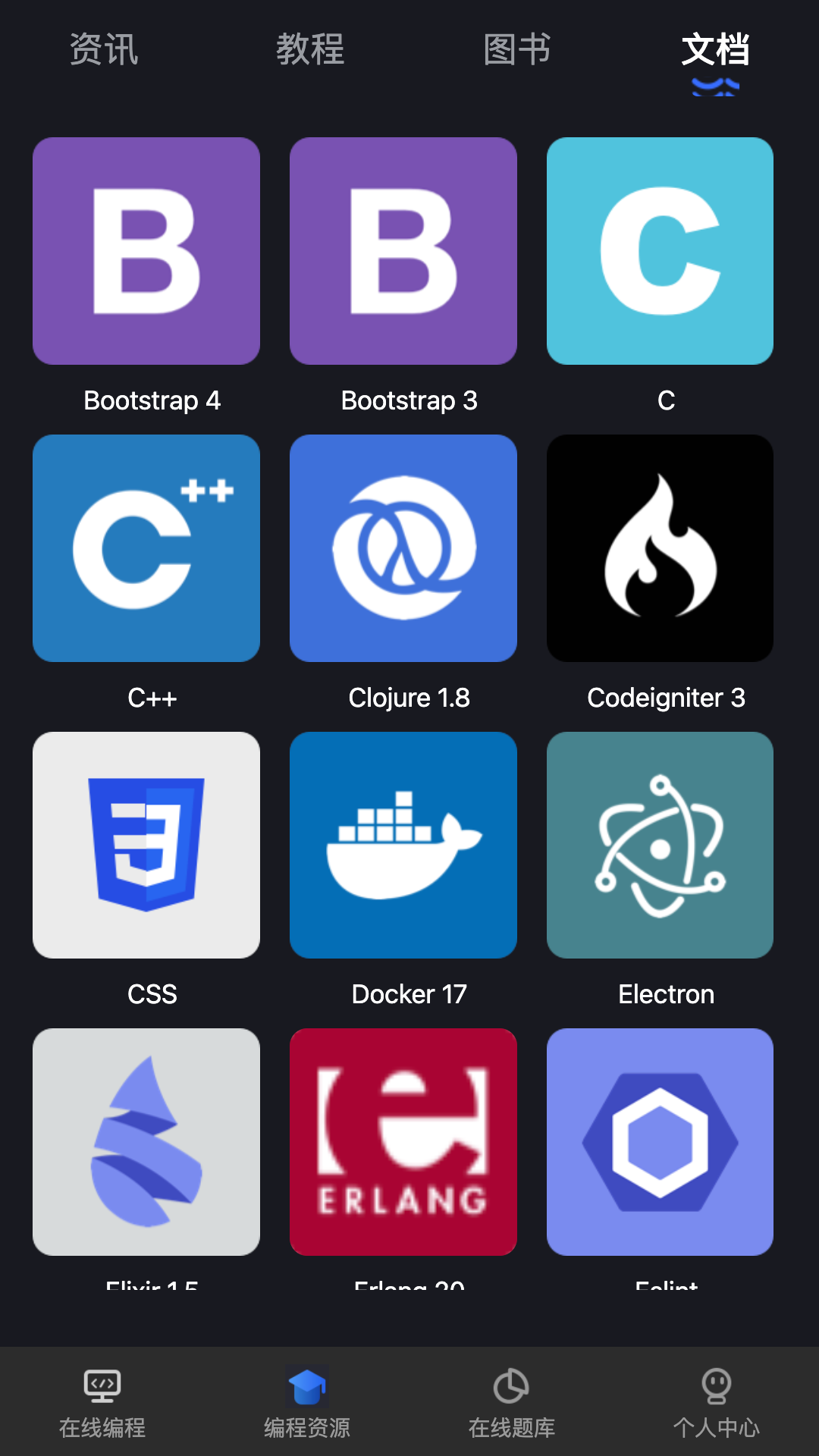 Anycodes在线编程app下载_Anycodes在线编程安卓版下载[生活休闲]-下载之家