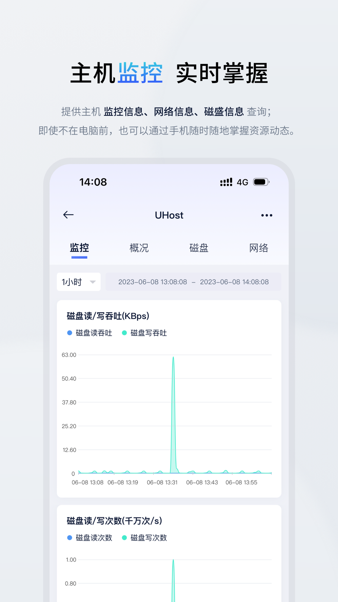 UCloud下载_UCloud电脑版下载[官方版]-下载之家