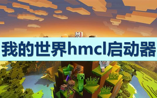 Hcml hmcl hcml Hello Minecraft Launcher 2234 Hcml hmcl hcml Hello Minecraft Launcher 2234