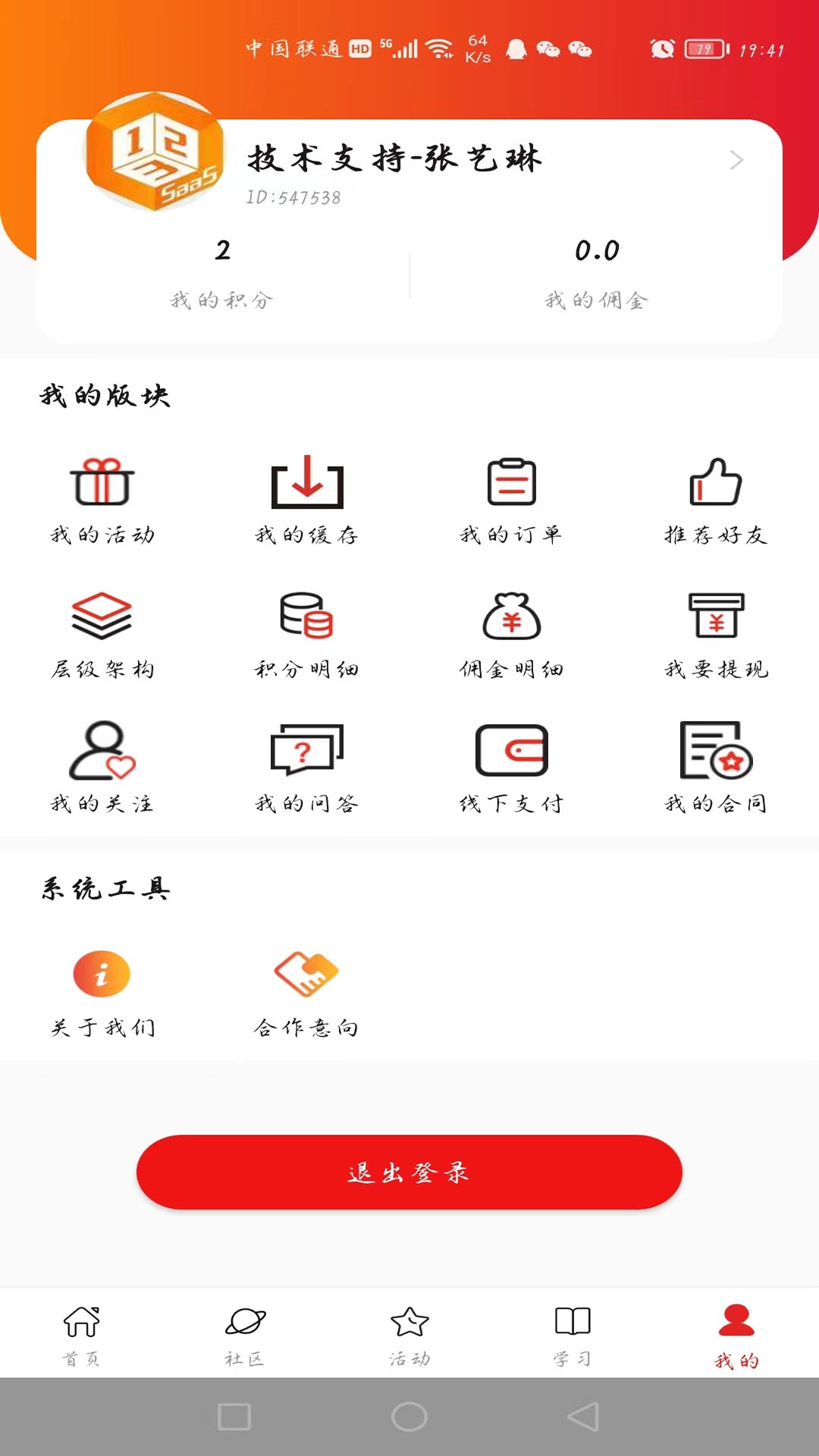 123学习平台下载_123学习平台电脑版下载[官方版]-下载之家