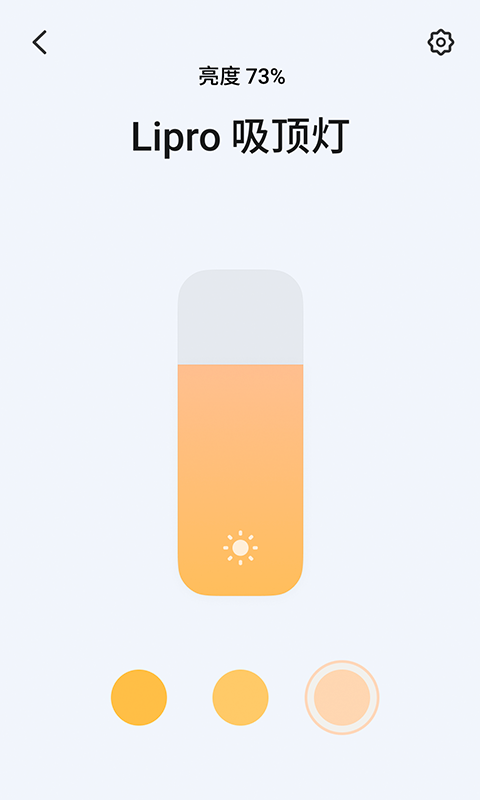 Lipro智家app下载_Lipro智家安卓版下载[生活休闲]-下载之家