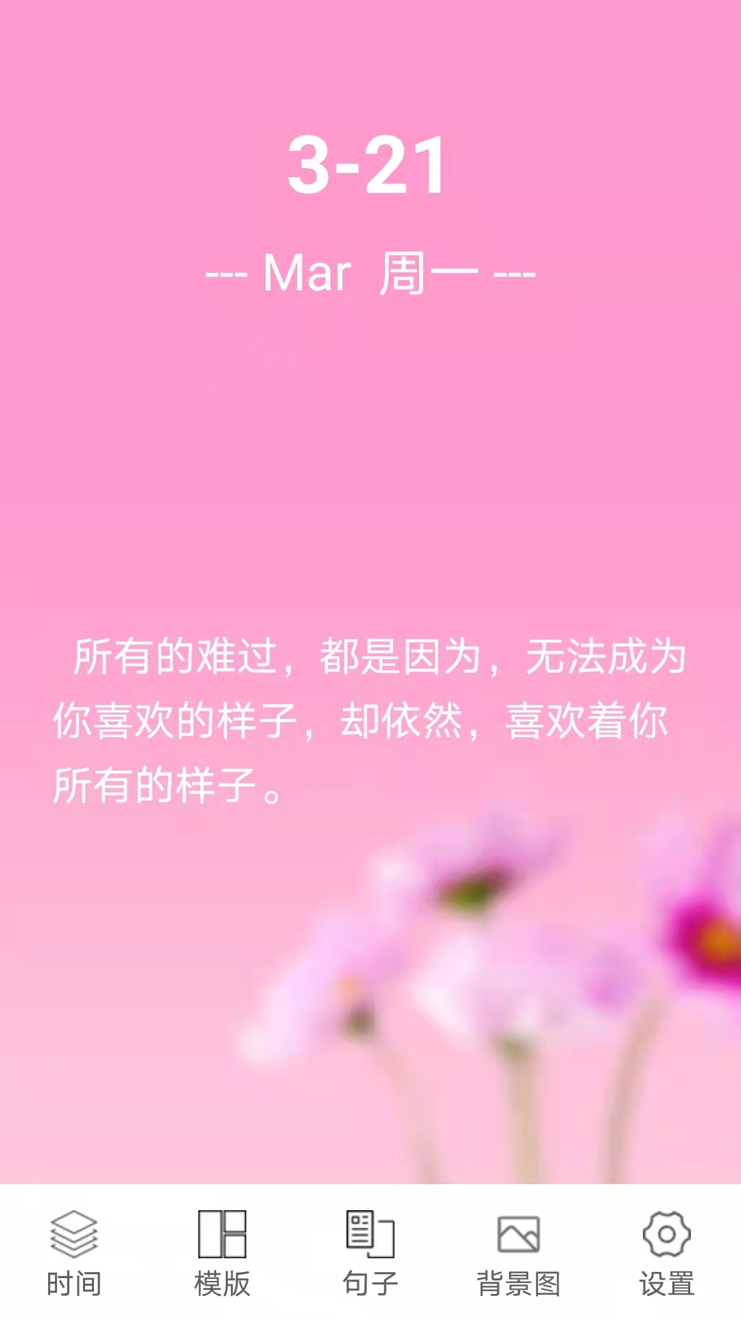 图片加文字秀下载_图片加文字秀电脑版下载[官方版]-下载之家