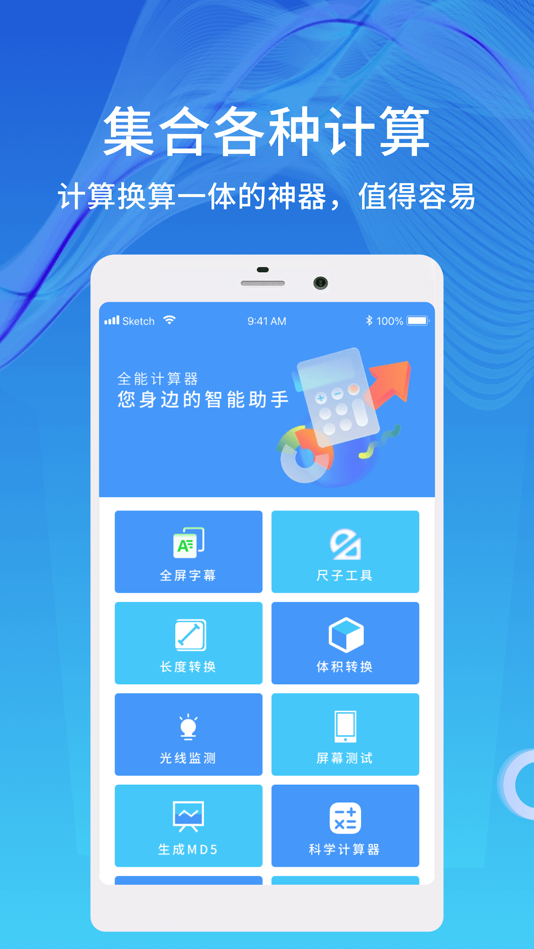 天数计算器app下载_天数计算器安卓版下载[生活休闲]-下载之家