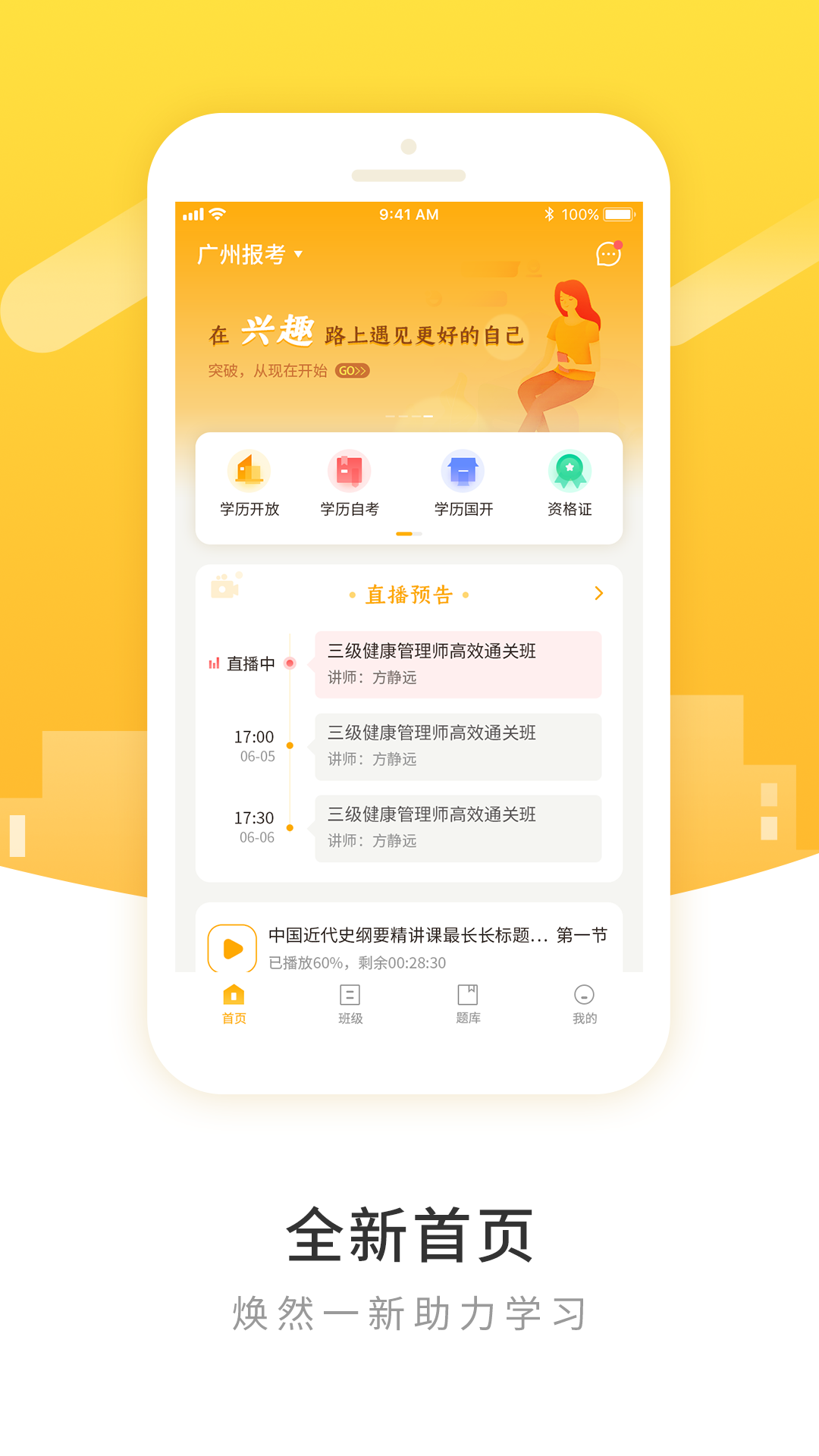 POKO学院app下载_POKO学院安卓版下载[最新官方版]-下载之家