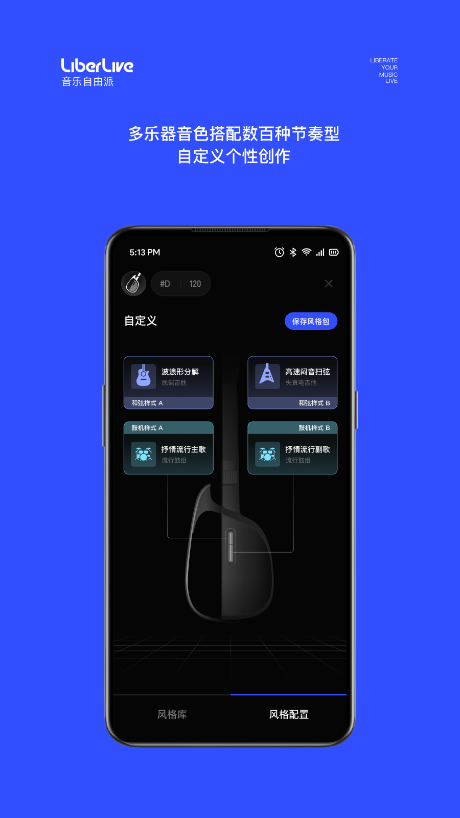 LiberLiveapp下载_LiberLive安卓版下载[影音播放]-下载之家