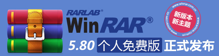 winrar 64位破解版_winrar 64位中文版下载[官方最新]-下载之家