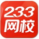 233网校下载_233网校电脑版下载[职业考试]-下载之家