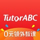 tutorabc电脑版下载_tutorabc官方电脑版下载[英语学习]-下载之家
