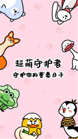 倒数321下载-倒数321电脑版官方下载-下载之家