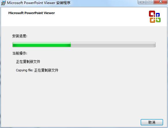 PowerPoint Viewer 2010下载-PowerPoint Viewer 2010官方版下载[演示文稿查看]-下载之家