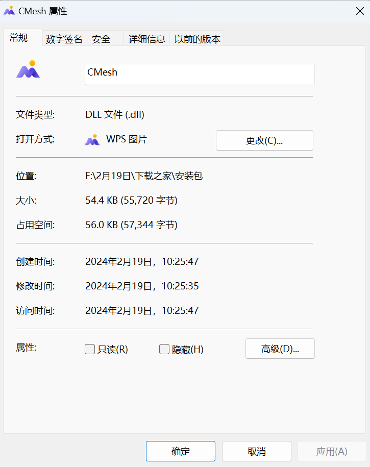 CMesh.dll下载-CMesh.dll官方版下载[程序文本]-下载之家