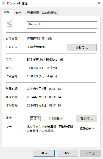 Dbcon.dll下载_Dbcon.dll官方版下载[dll文本]-下载之家