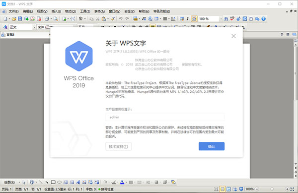 wps专业增强版下载-wps专业增强版下载[办公软件]-下载之家