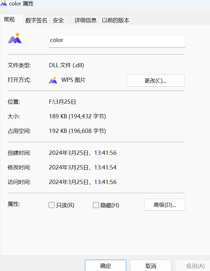 color.dll下载-color.dll官方版下载[dll文本]-下载之家