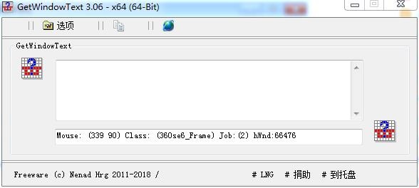 GetWindowText下载-GetWindowText官方版下载[提取窗口文字]-下载之家