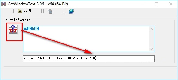 GetWindowText下载-GetWindowText官方版下载[提取窗口文字]-下载之家