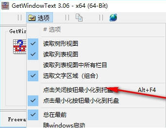 GetWindowText下载-GetWindowText官方版下载[提取窗口文字]-下载之家