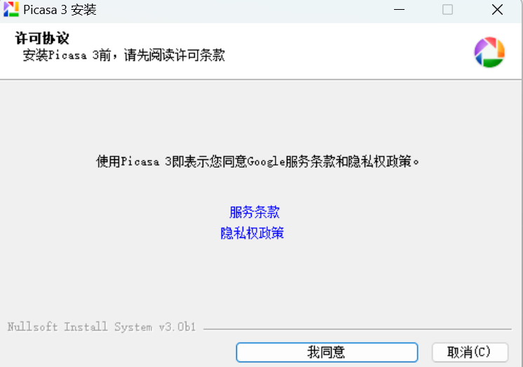 Picasa3下载-Picasa3官方版下载[图片查看]-下载之家