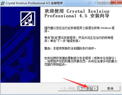 Crystal Xcelsius下载-Crystal Xcelsius电脑版下载[数据分析]-下载之家