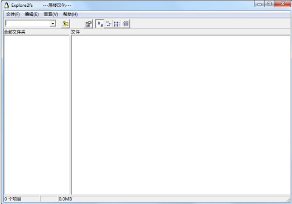Explore2fs下载-Explore2fs官方版下载[文件查看]-下载之家