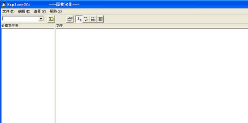 Explore2fs下载-Explore2fs官方版下载[文件查看]-下载之家