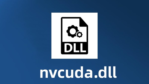 nvcuda.dll下载-nvcuda.dll官方版下载[系统修复]-下载之家