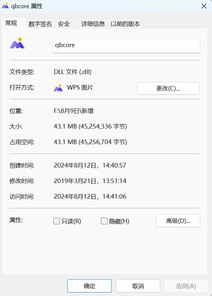 qbcore.dll下载-qbcore.dll官方版下载[系统修复]-下载之家