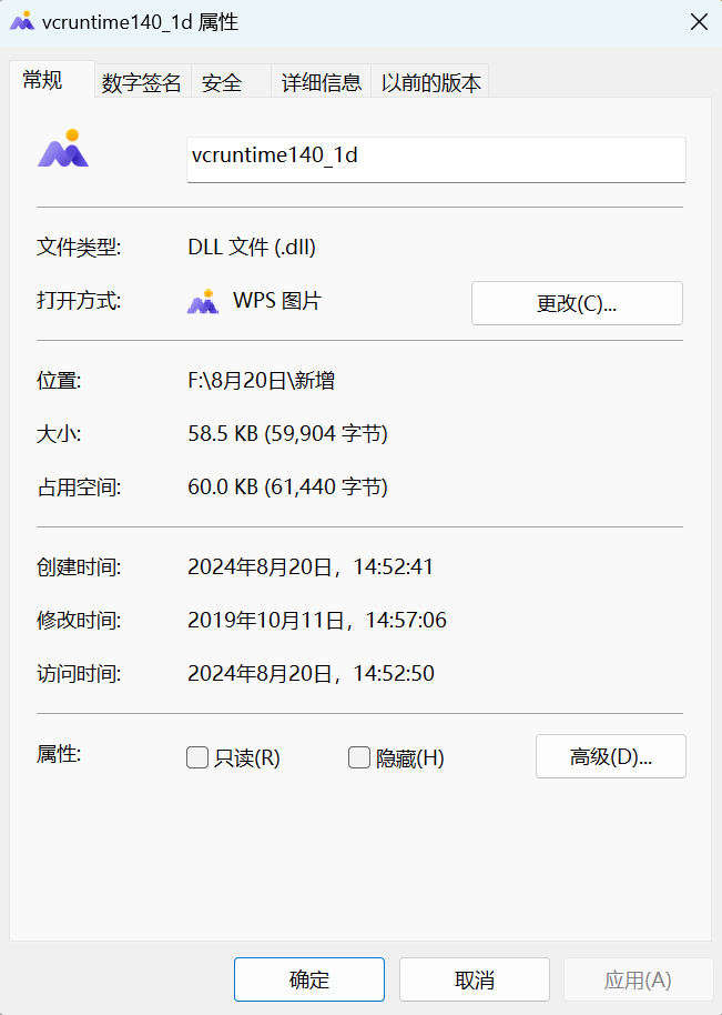 vcruntime140_1d.dll下载-vcruntime140_1d.dll官方版下载[程序文本]-下载之家