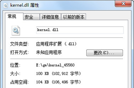 kernel.dll下载-kernel.dll官方版下载[程序文本]-下载之家