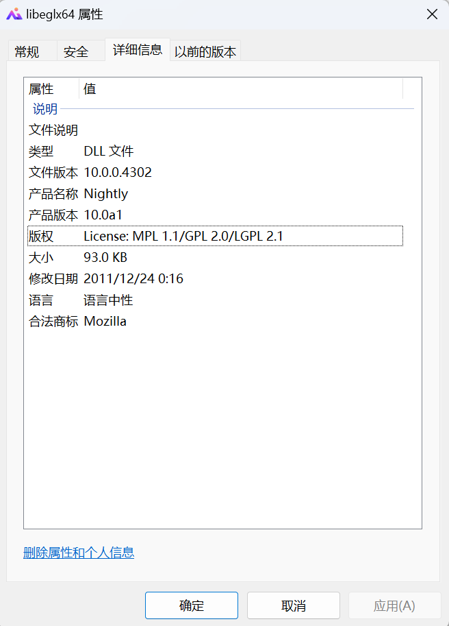 libegl.dll下载-libegl.dll官方版下载[程序文本]-下载之家