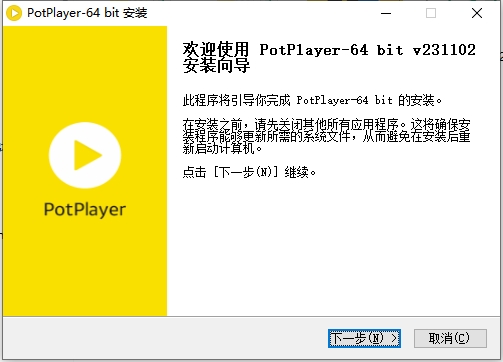 PotPlayer播放器绿色版_PotPlayer播放器免费下载[视频播放器]-下载之家