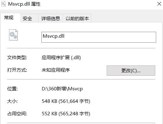 msvcp.dll下载-msvcp.dll官方版下载[程序文本]-下载之家