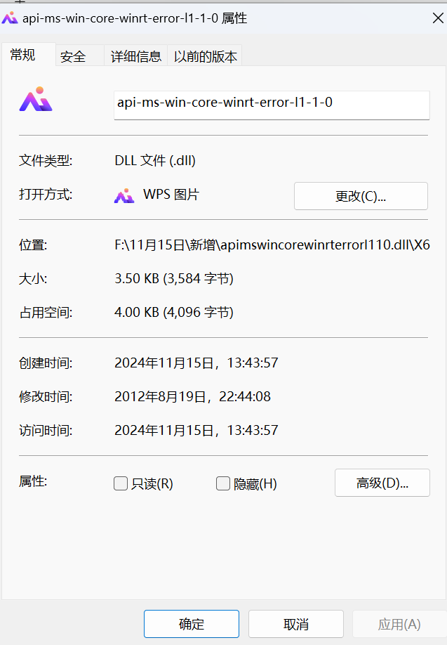 api-ms-win-core-winrt-error-l1-1-0.dll下载-api-ms-win-core-winrt-error-l1-1-0.dll官方版下载[程序文本]-下载之家