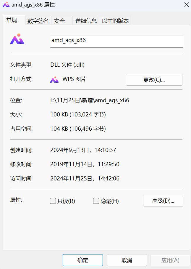 amd_ags_x86.dll下载-amd_ags_x86.dll官方版下载[程序文本]-下载之家