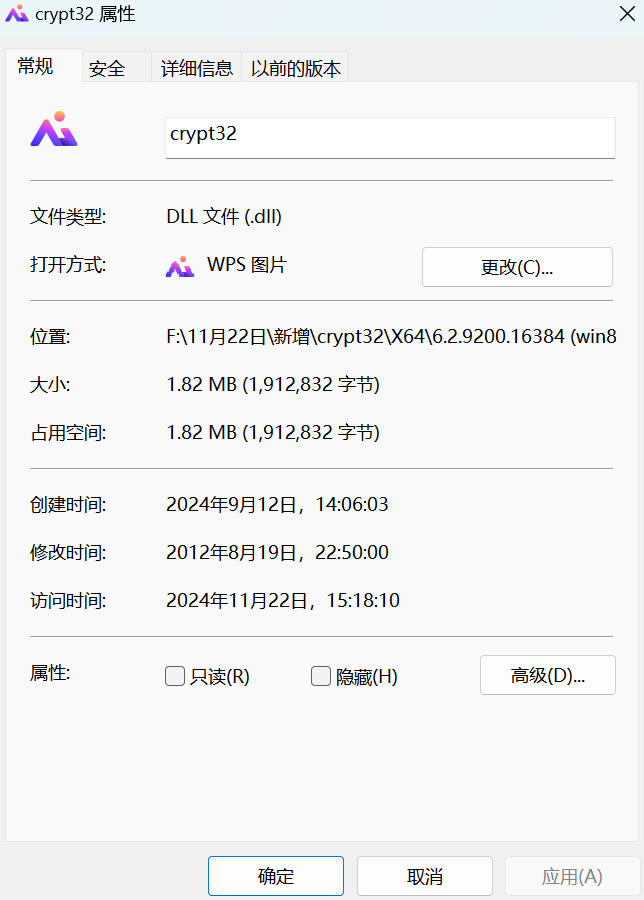 crypt32.dll下载-crypt32.dll官方版下载[程序文本]-下载之家
