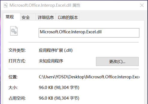 Microsoft.Office.Interop.Excel.dll下载-Microsoft.Office.Interop.Excel.dll官方版下载[程序文本]-下载之家