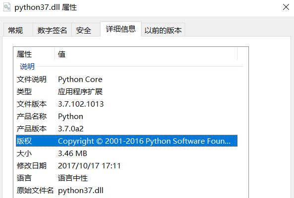 python37.dll下载-python37.dll电脑版下载[程序文本]-下载之家