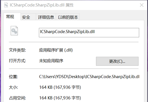 ICSharpCode.SharpZipLib.dll下载-ICSharpCode.SharpZipLib.dll官方版下载[程序文本]-下载之家