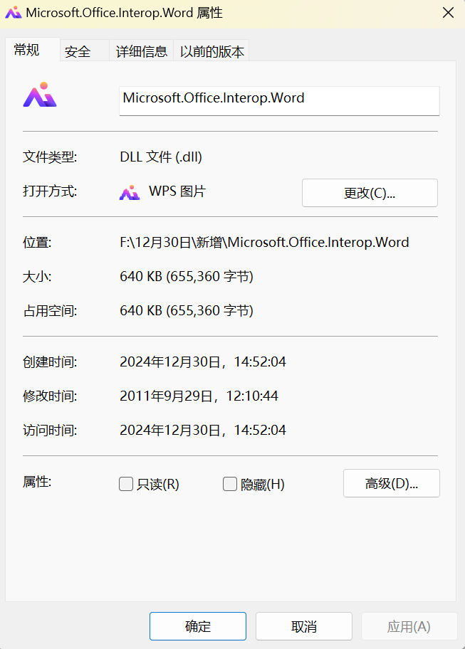 Microsoft.Office.Interop.Word.dll下载-Microsoft.Office.Interop.Word.dll官方版下载[程序文本]-下载之家