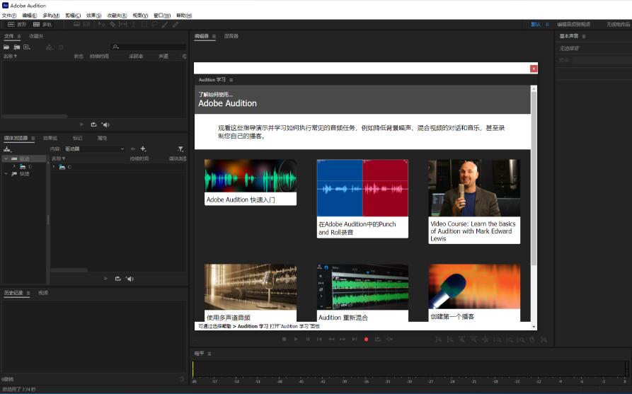 Adobe Audition 2025下载-Adobe Audition 2025电脑版下载[音频处理]-下载之家