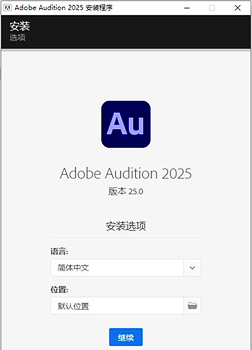 Adobe Audition 2025下载-Adobe Audition 2025电脑版下载[音频处理]-下载之家