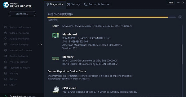 Outbyte Driver Updater下载-Outbyte Driver Updater(驱动升级软件)电脑版下载[硬件工具]-下载之家