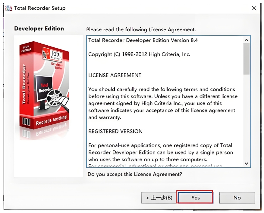 Total Recorder下载_Total Recorder官方版下载[录音工具]-下载之家