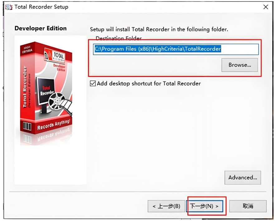 Total Recorder下载_Total Recorder官方版下载[录音工具]-下载之家