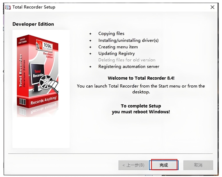 Total Recorder下载_Total Recorder官方版下载[录音工具]-下载之家