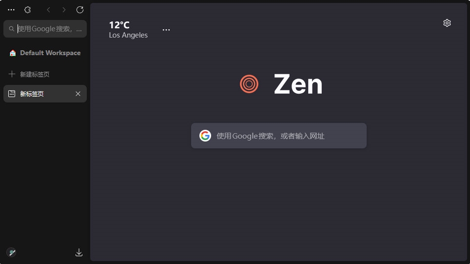 Zen Browser下载_Zen Browser官方版下载[浏览器类]-下载之家