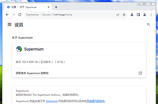 Supermium浏览器下载-Supermium浏览器电脑版下载[主页浏览]-下载之家