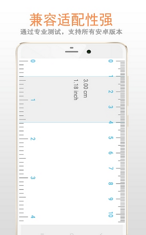 尺子在线测量app下载_尺子在线测量安卓版下载[最新官方版]-下载之家
