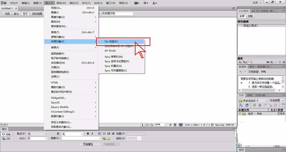 dreamweaver cs6设置div标签宽度以及高度的相关使用教程-下载之家